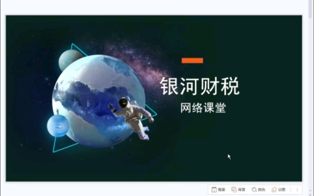 业务招待费税前扣除范围及原则