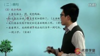 中考语文专项 积累与运用_语段修改