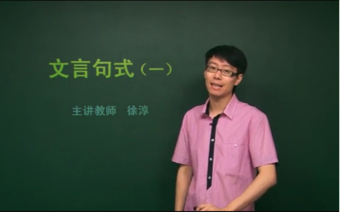 高考语文:文言文句式(一