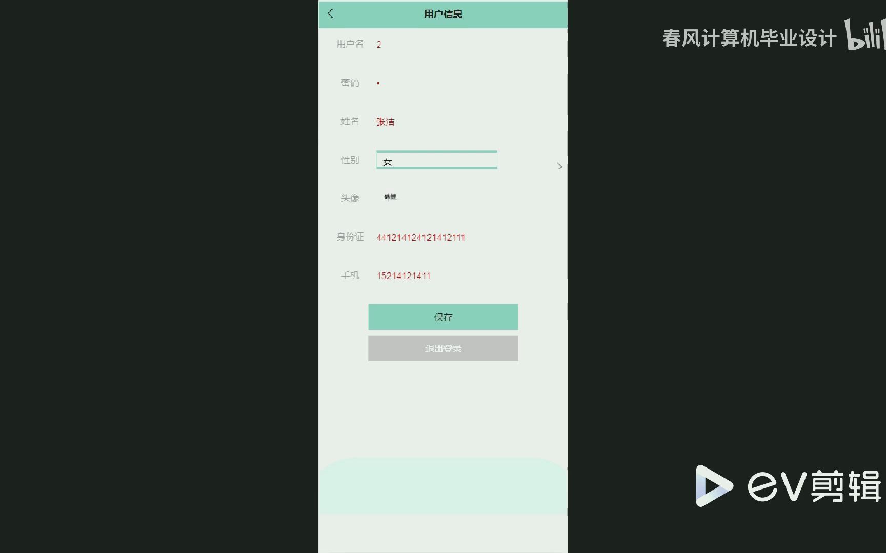 基于Spring+Vue+Mybtis框架开发的微信小程序物业缴费报修置换问卷...