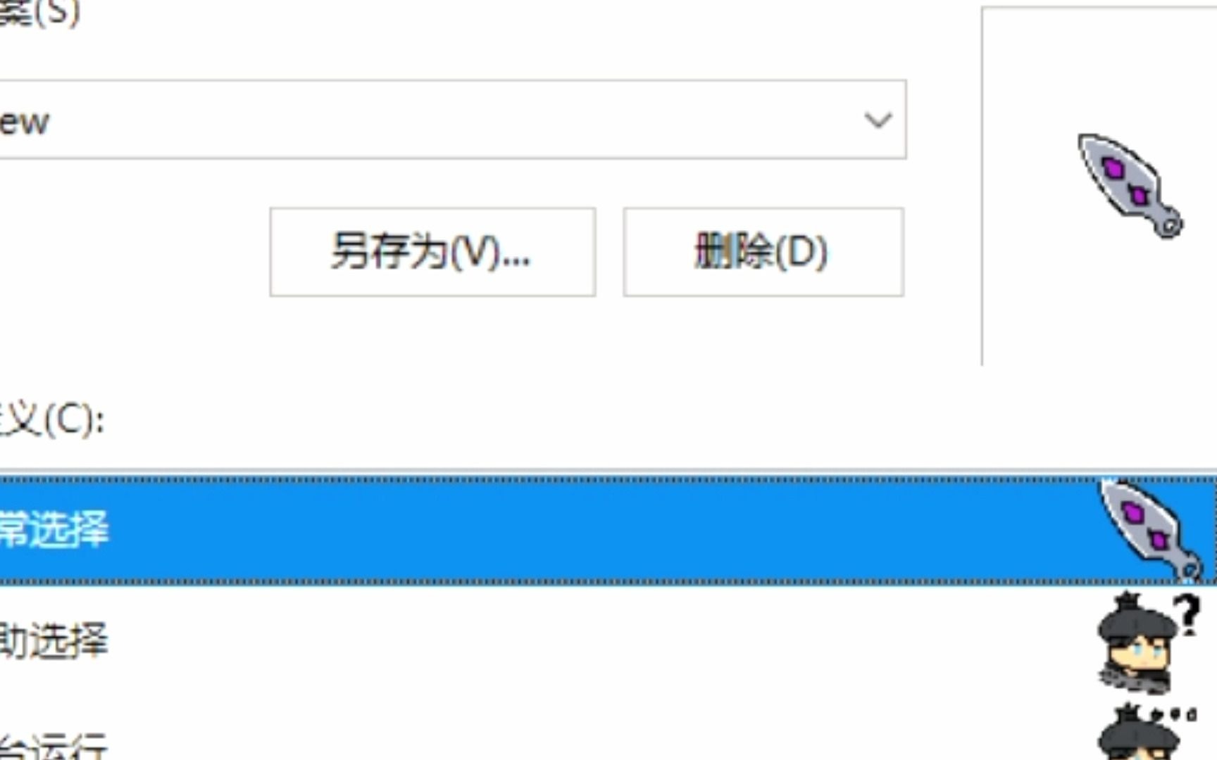 apex恶灵动态鼠标光标!