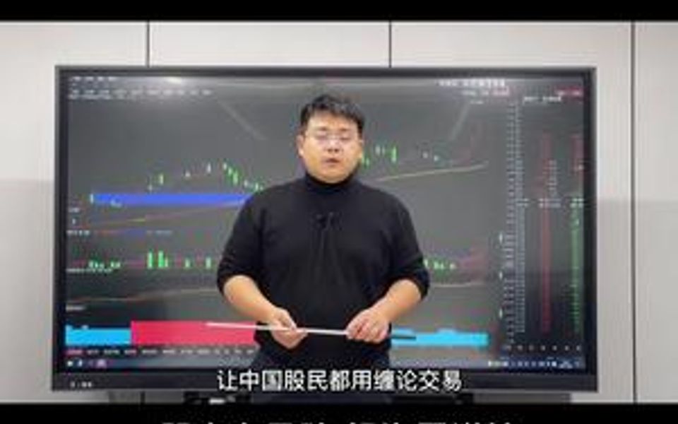 缠论交易法:怎么利用缠论做T?