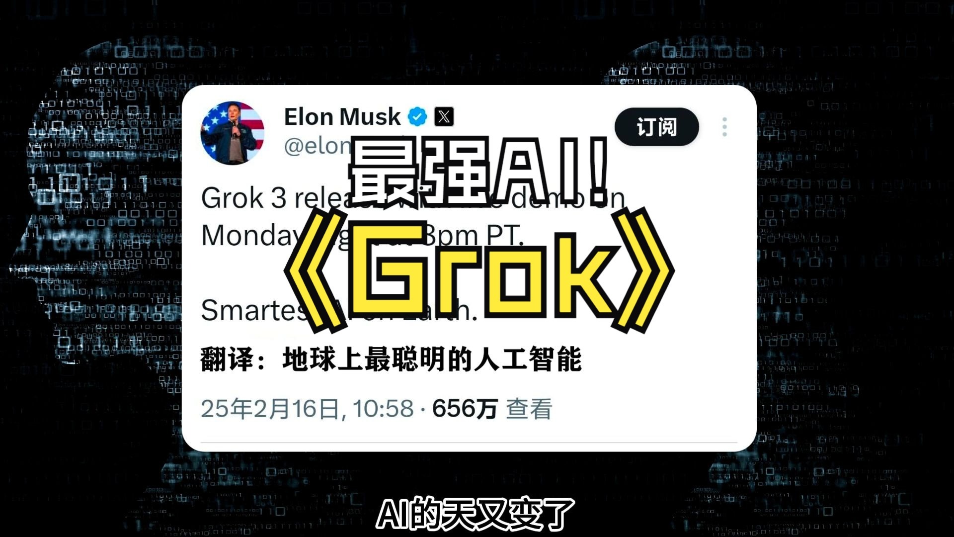 地表最强AI竟然是算力堆叠的产物?!