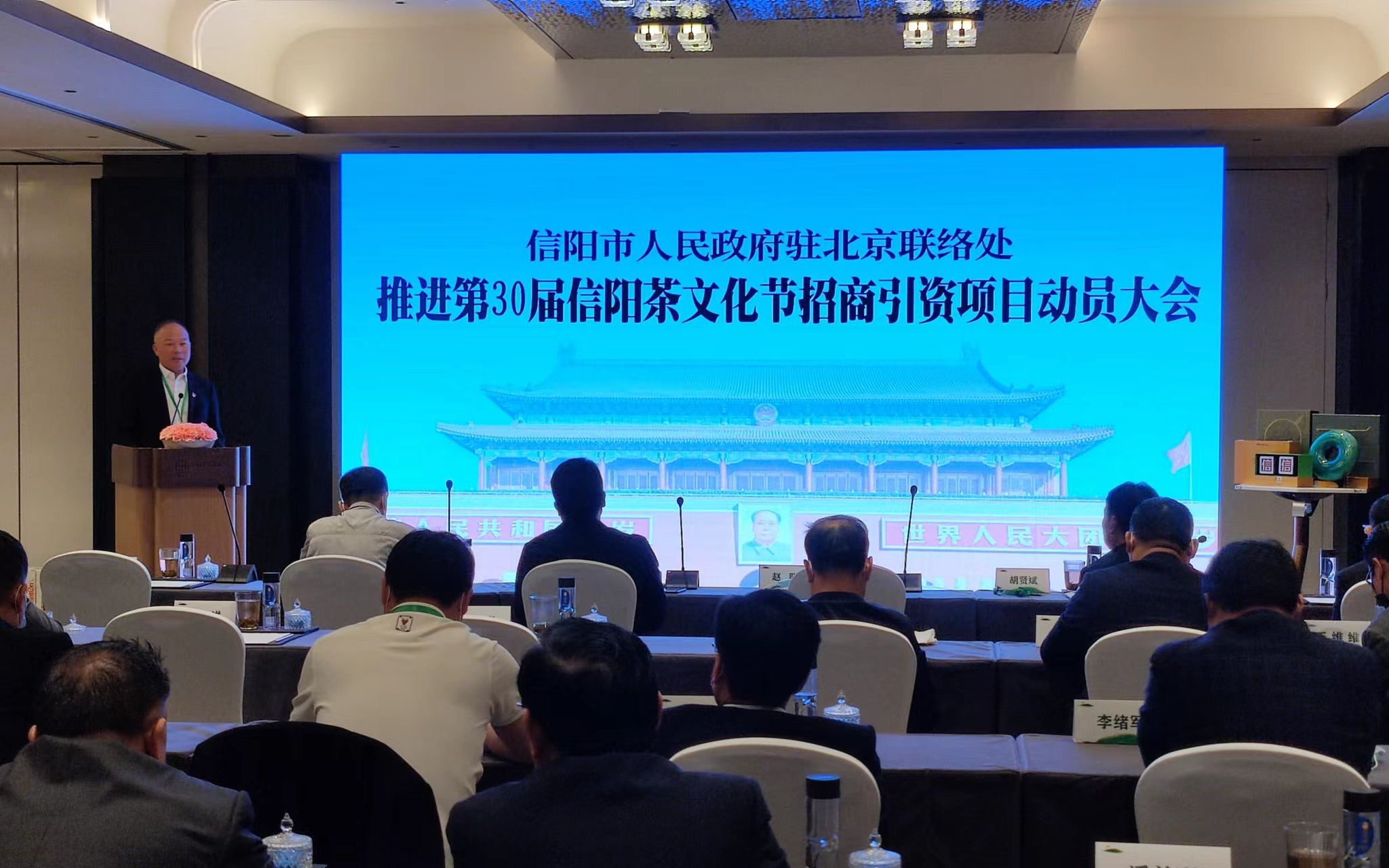 以茶为媒 共享美好生活!第30届信阳茶文化节招商引资如约而至