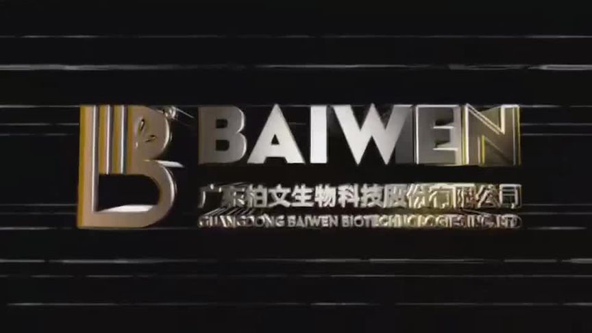 #抖出智气 广东柏文诠释未来型化妆品智能OEM/ODM化妆品工厂