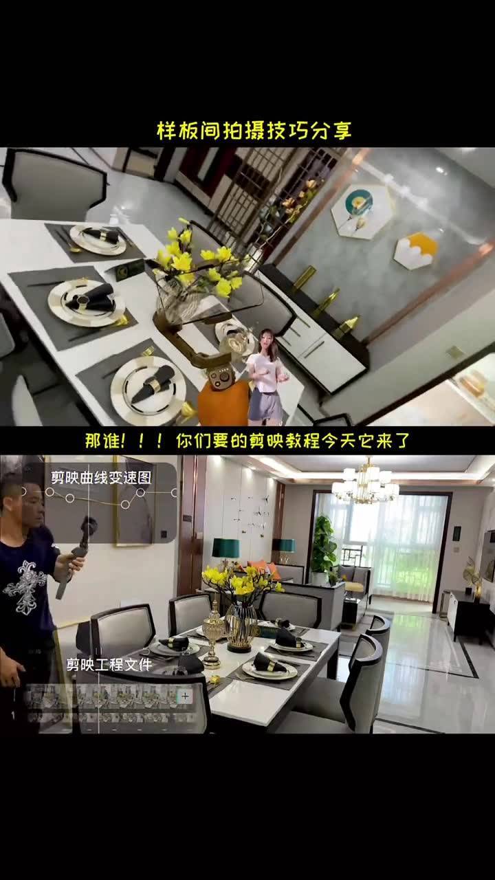 那谁!你们要的剪映教程今天它来了