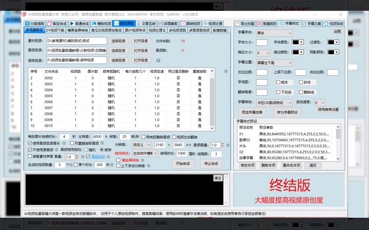 AI自媒体剪辑软件|AI搬运视频软件|AI搬运视频工具