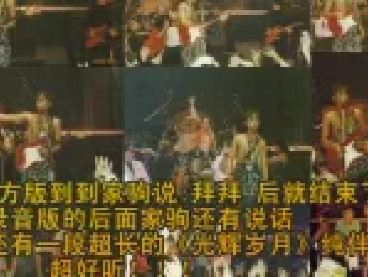 Beyond - 光辉岁月谢幕完整版 1991演唱会[删减部分]