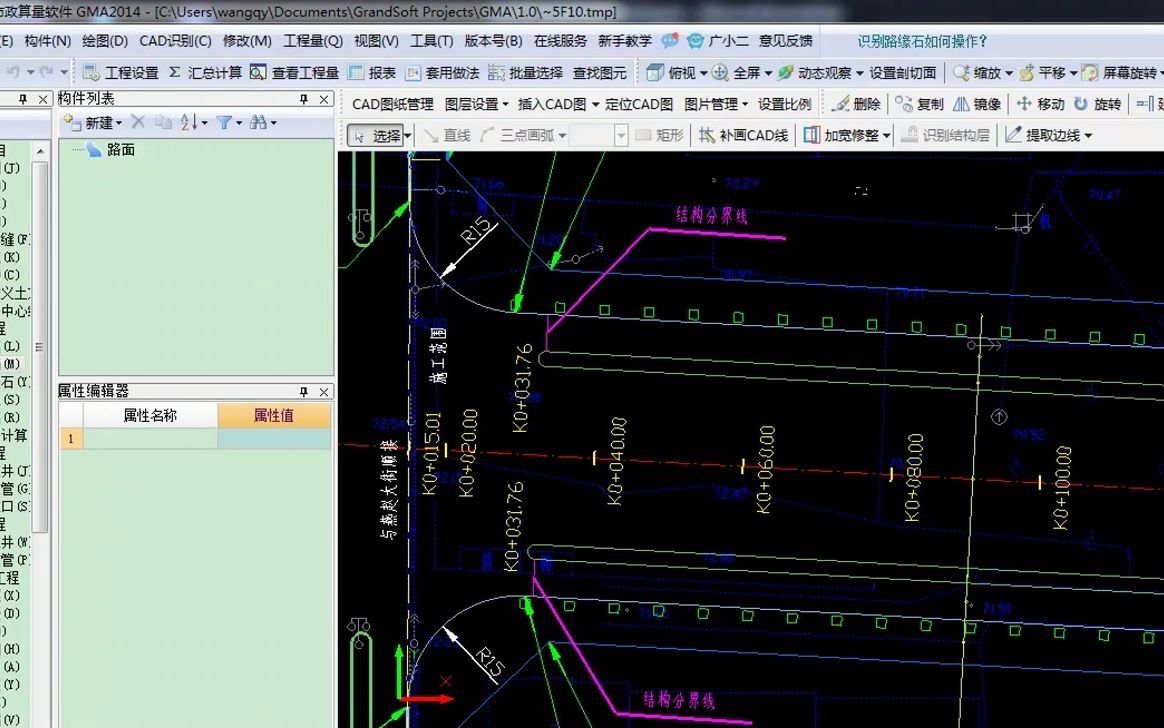 广联达市政算量视频教程-道路-实战