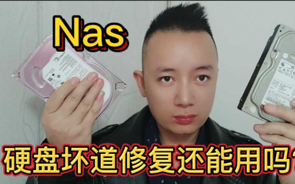 废了!自己花79元组建的nas,硬盘突然无法读取到底怎么回事?