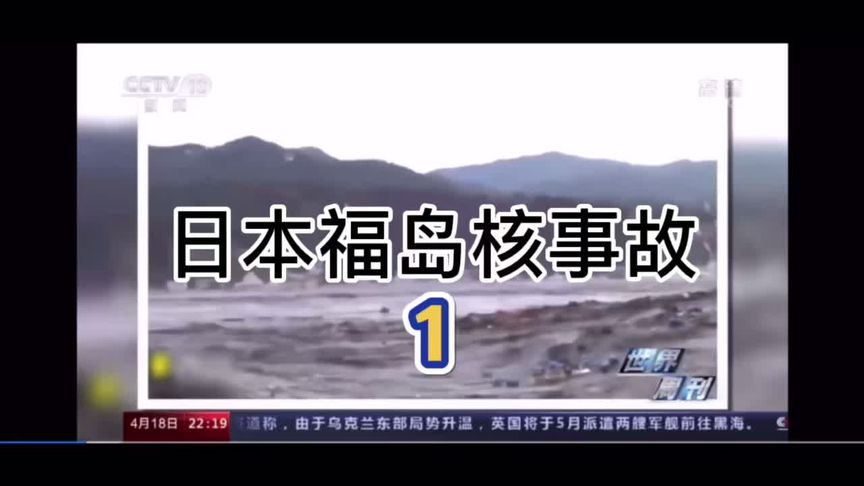 #日本排放废水 日本福岛核事故属于什么级别?