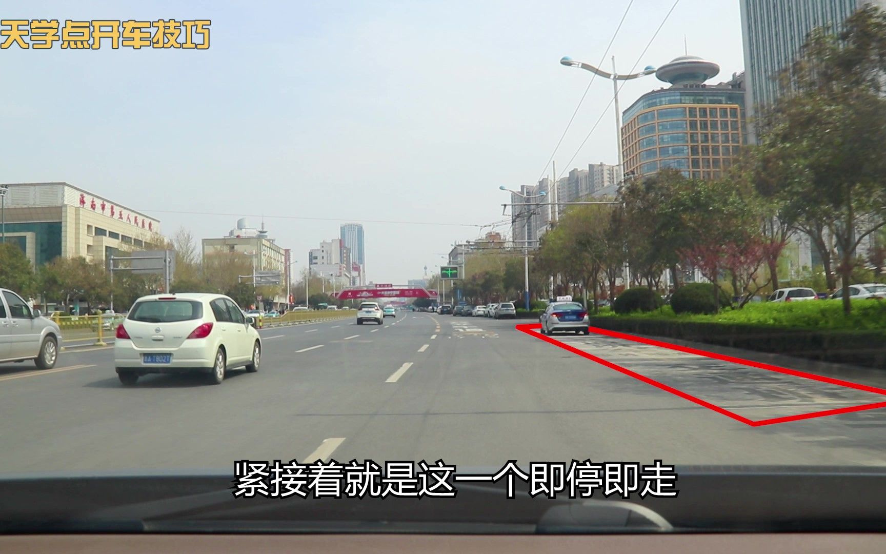 全路段禁停标志的道路上,即停即走也不行,这两类车除外