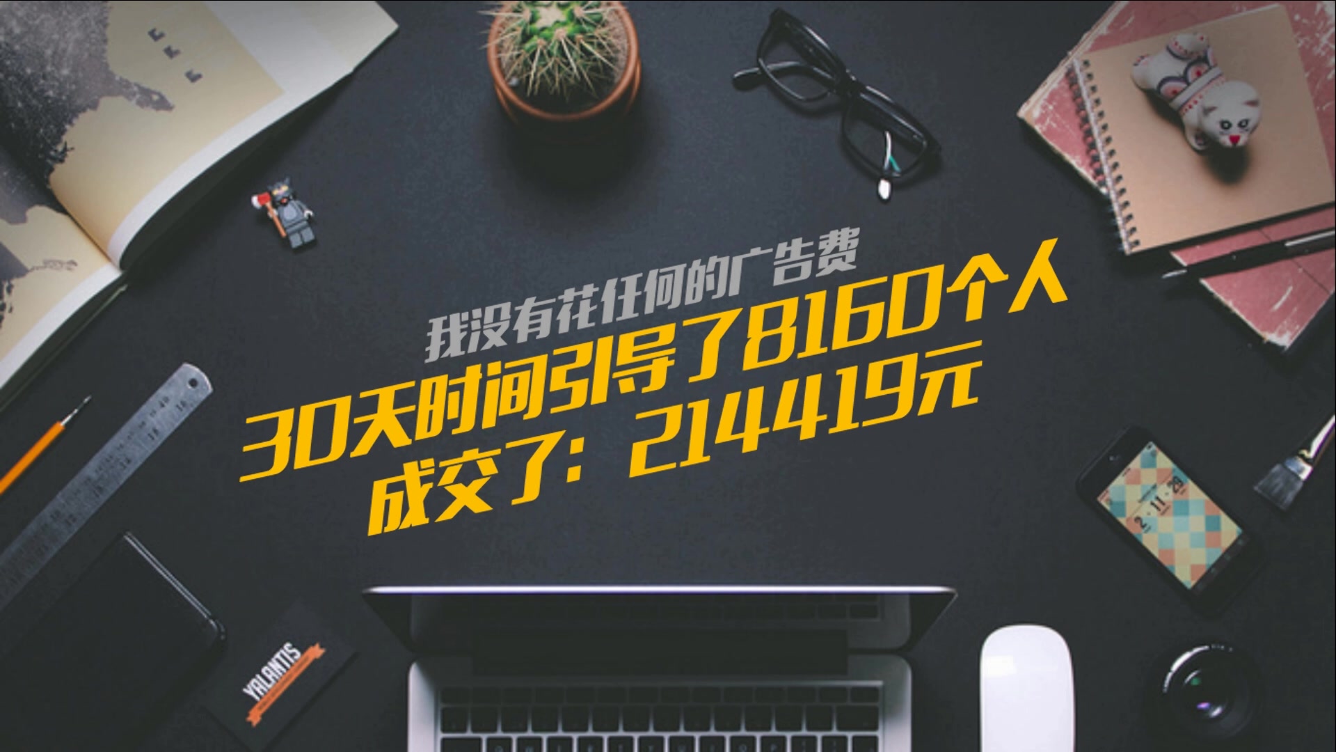 互联网时代的商业模式揭秘,他做网络创业项目之谈,说得太好了!