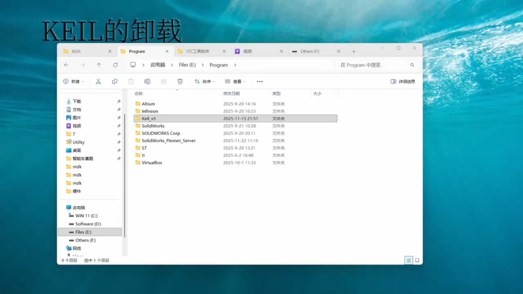 keil超全面安装教程(三合一版本)以及常用的使用方式