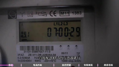 三相电表1.5(6)a配多大的互感器