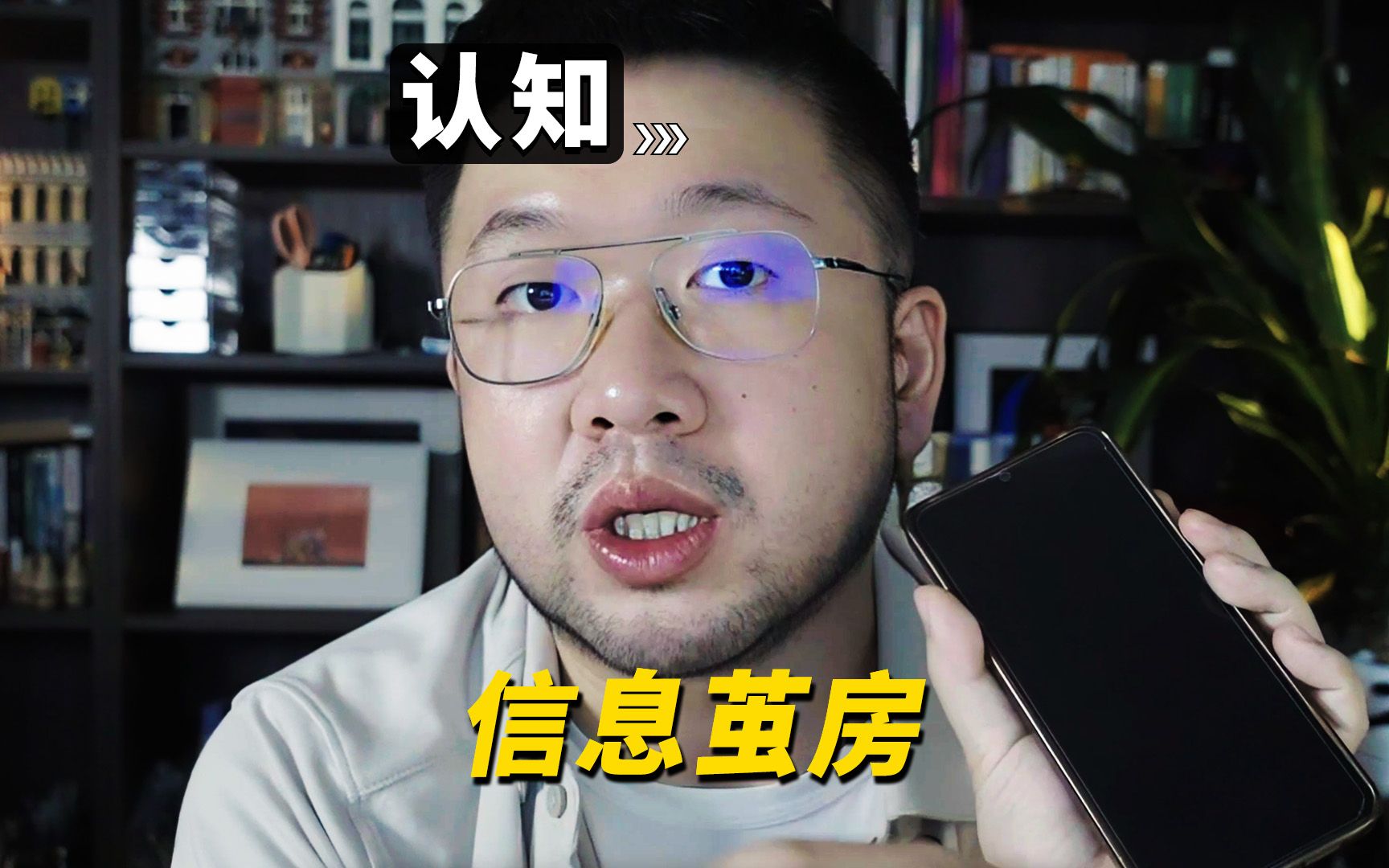 警惕信息茧房,不要被大数据操控了。