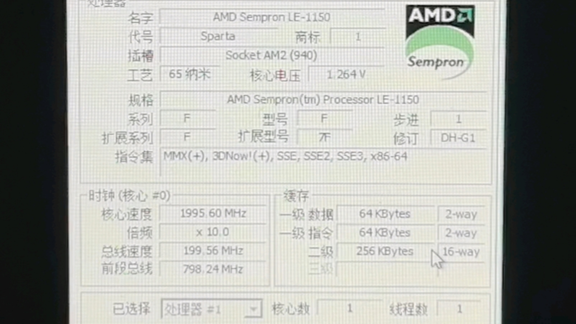 AMD SEMPRON LE-1150处理器默频状态下性能参数和CPU-Z测试...