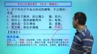 1、如何读懂文言文