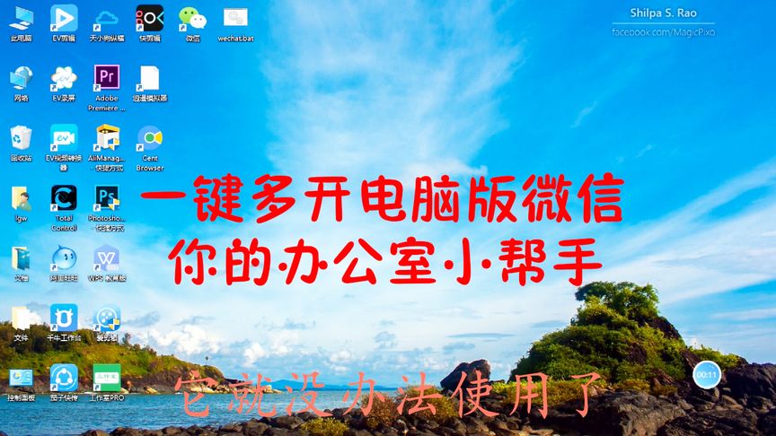 一键多开电脑版微信,你的办公室小帮手