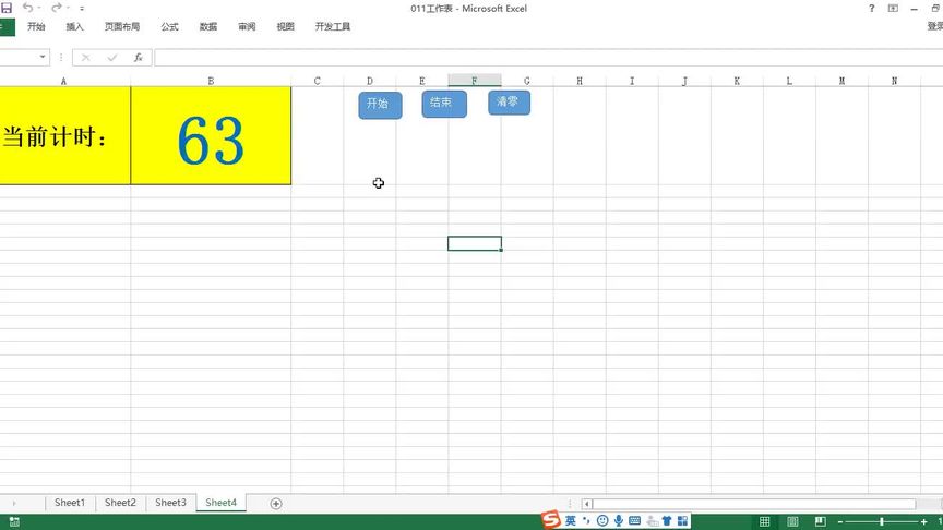 VBA计时器(API版32+64引用提供)