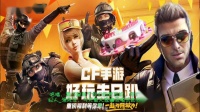 cf手游:幽灵模式鬼步教程