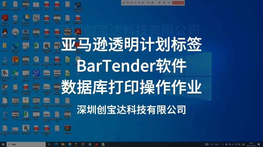 亚马逊透明计划标签带蓝T数据库打印视频