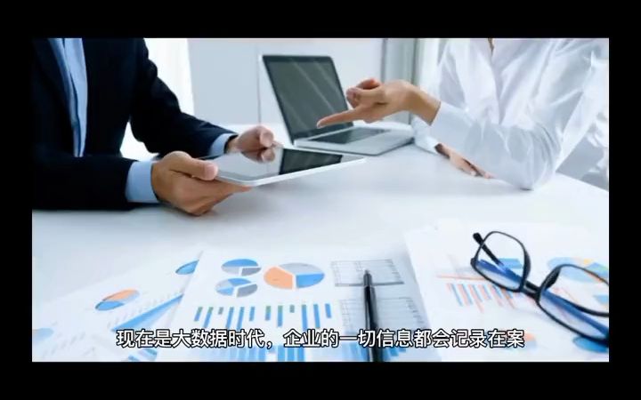 企业的不良记录从哪里可以查到?#企查查#天眼查#信用中国#国家企业...