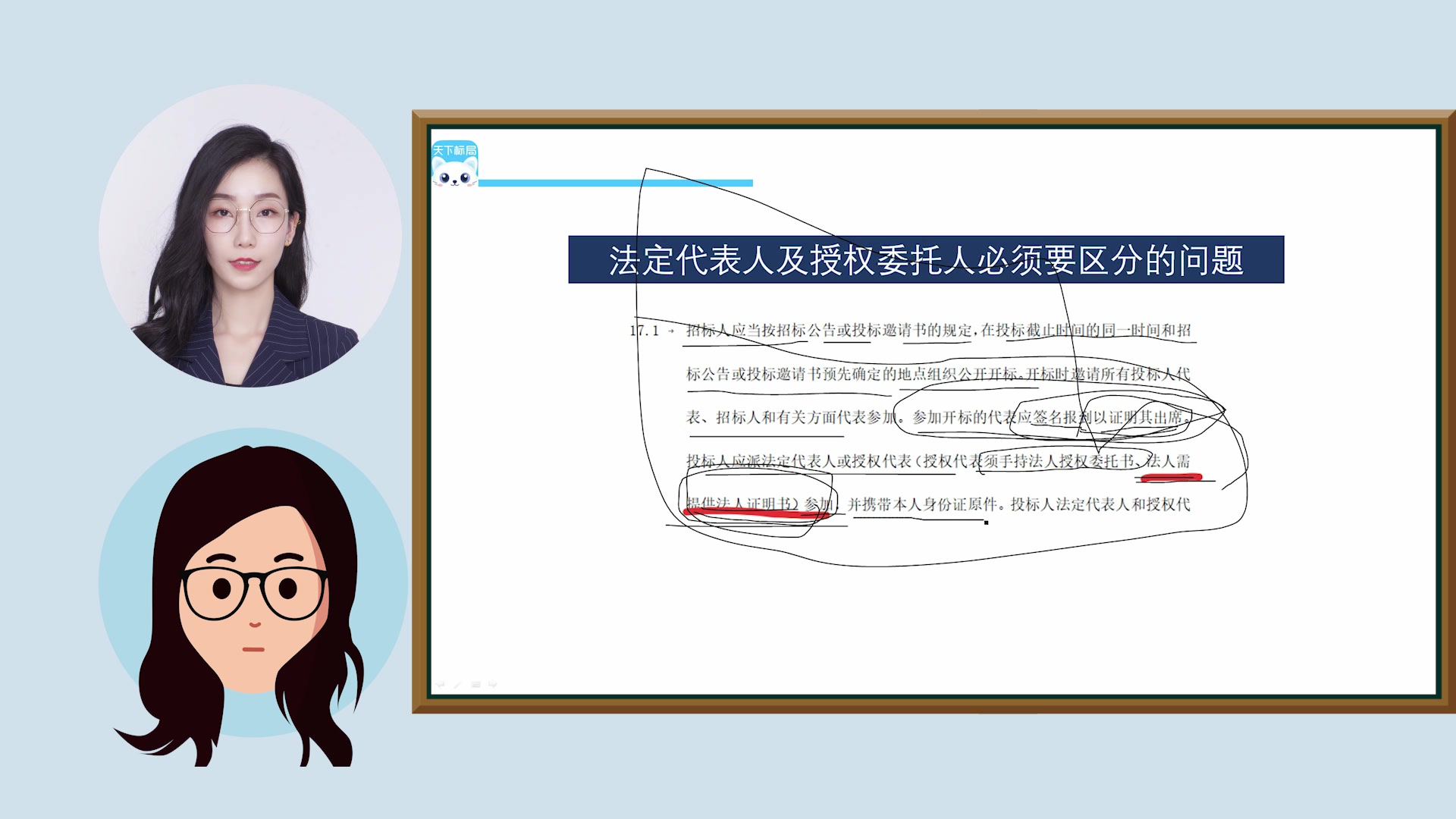 开标现场突发情况处理---法定代表人与委托代理人你要知道的那些事儿
