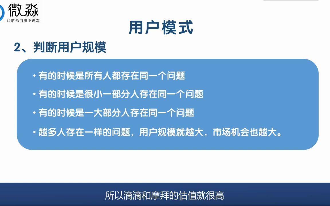 【企业分析强大企业模型】-之商业模式合集