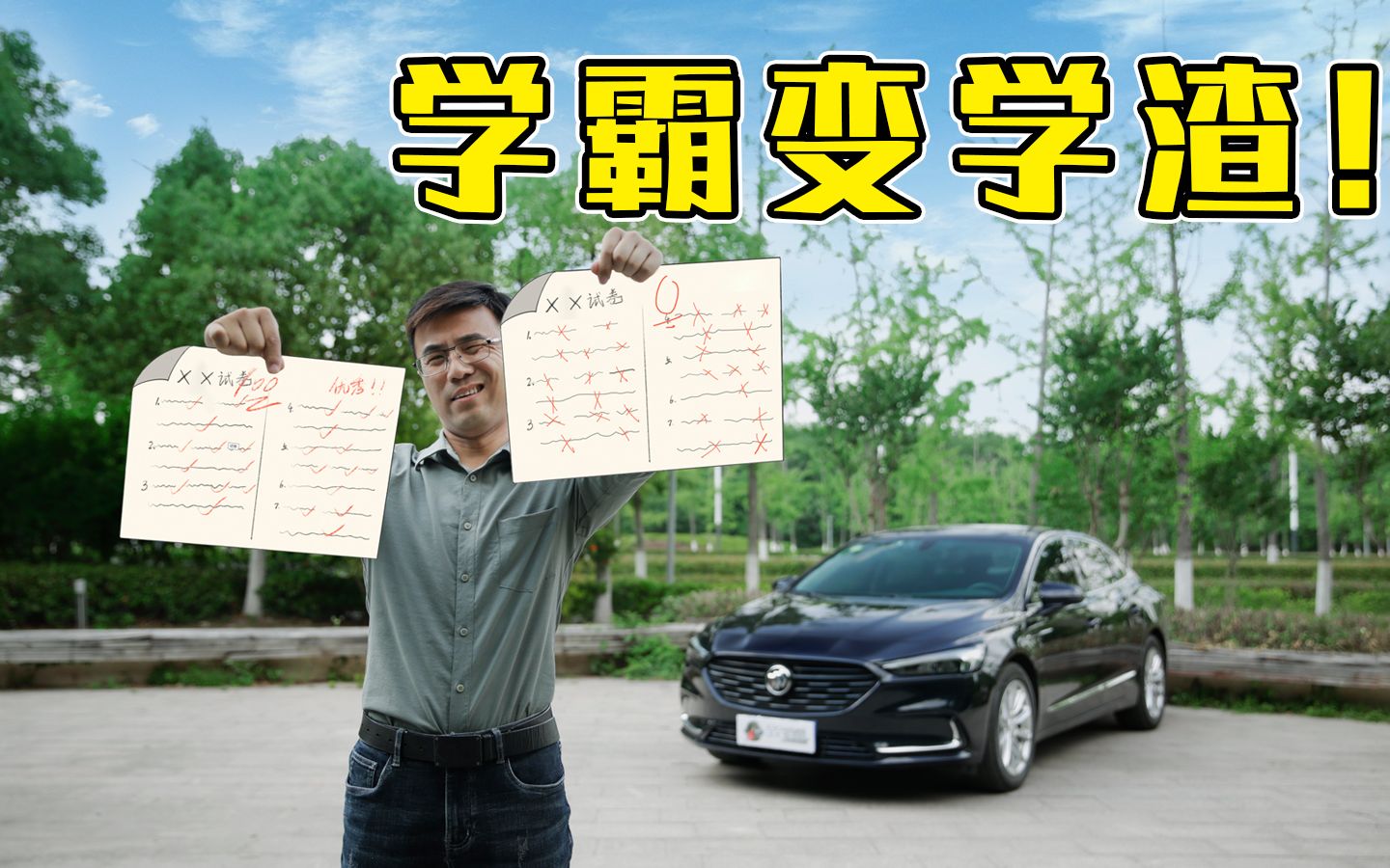 别克君越:为什么都说好却卖不动?