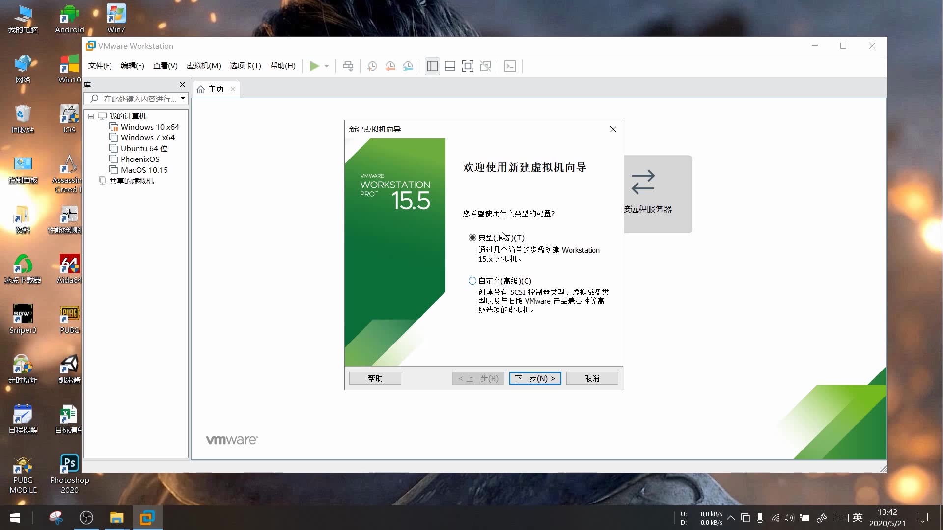 再不会用VM虚拟机安装MacOS,你打我!