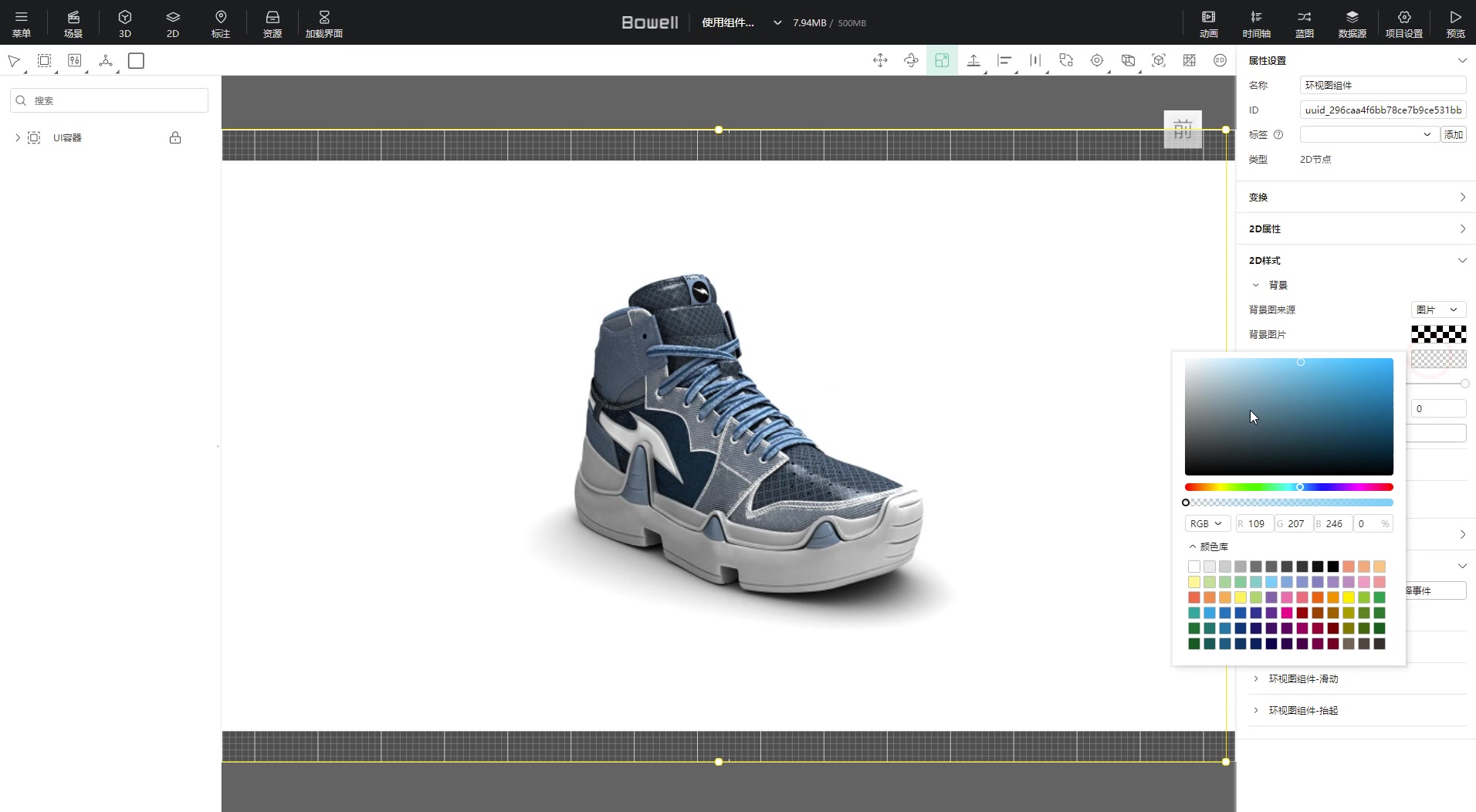 ...数字孪生-控制序列帧组件模版使用视频课程--零代码创建3D产品配置器