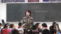 《陶罐和铁罐》 小学语文名师工作室教学案例教学视频