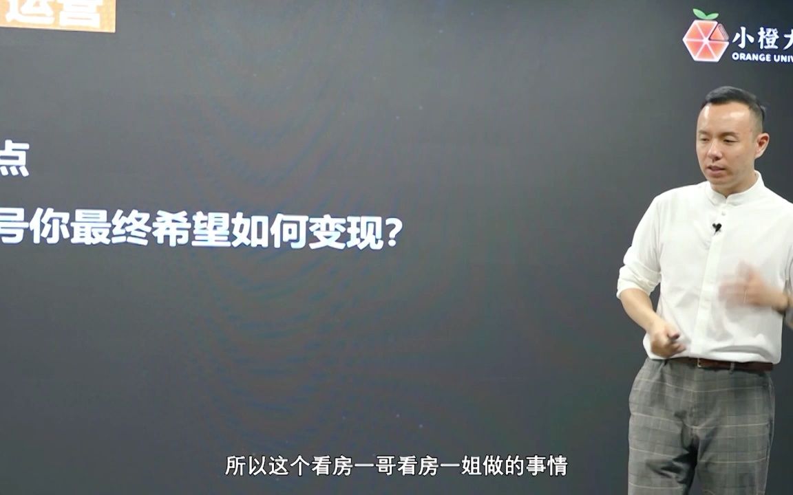 百万年薪销售打造系列课程-第二十八讲抖音运营的策略与方法