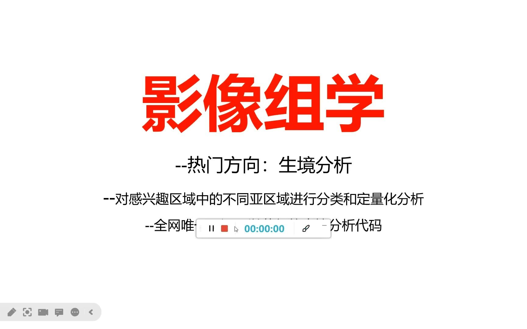 一次性说清楚影像组学生境分析:应用python实例深度解析