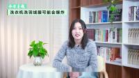 羽绒服能放洗衣机里洗吗?这种洗衣机不行,洗不干净还会炸伤人