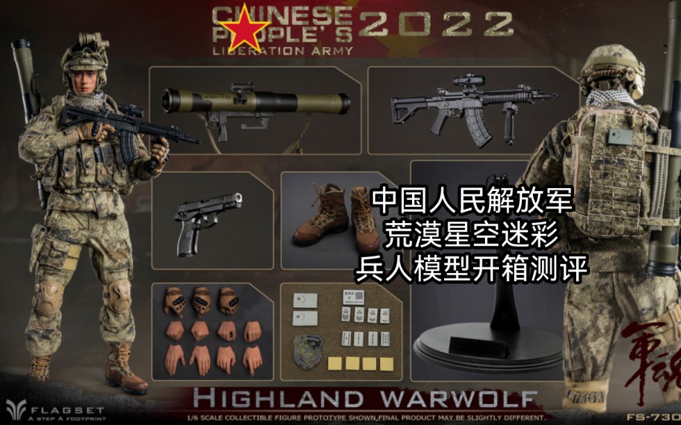 ...手PLA人偶QBZ191 192模型单兵武器装备科普讲解暨组装打理教程