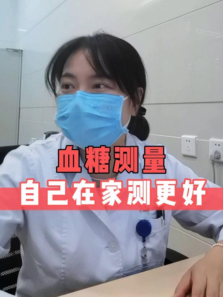 自己在家把血糖测好,比什么都重要 #血糖监测 #糖尿病 #硬核健康科普...
