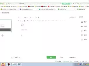 96微信编辑器正文素材使用教程
