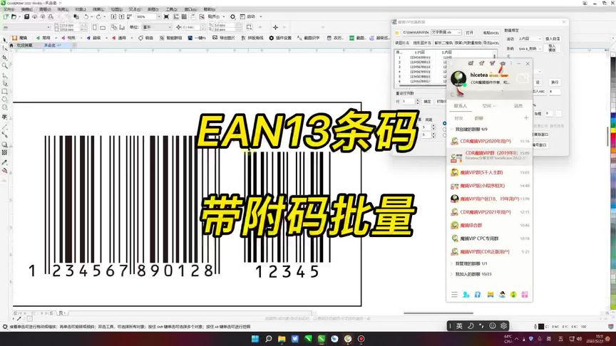 #coreldraw #魔镜插件 #cdr插件 #cdr #cdr插件自动排版
