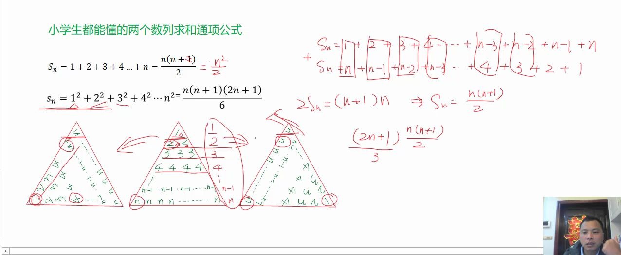 小学生都能懂的两个重要数列求和公式