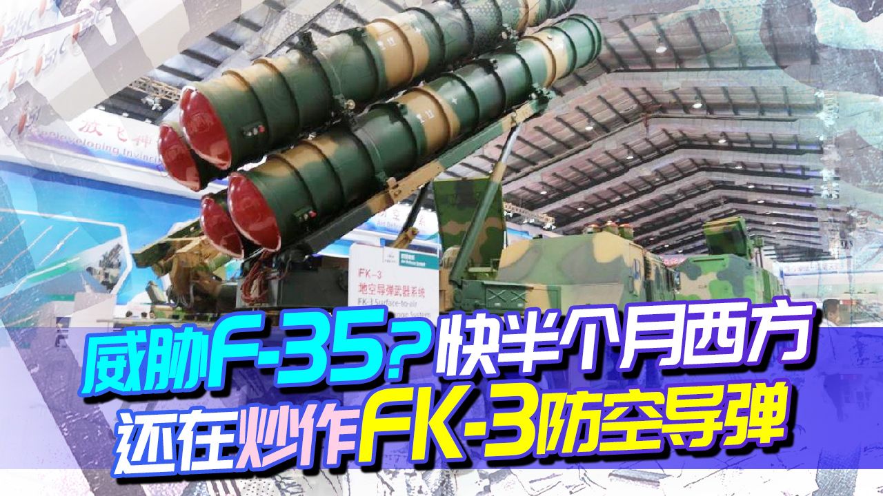 快半个月还在炒作FK-3?中国向塞尔维亚交付导弹,令西方如鲠在喉