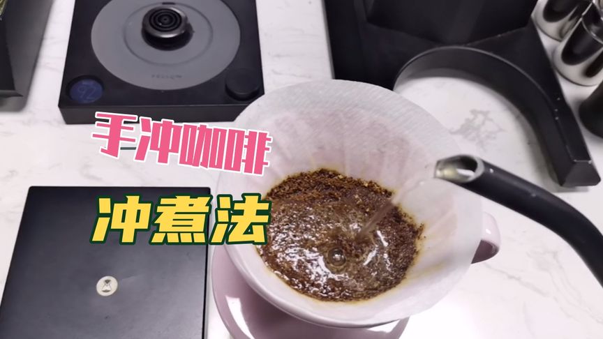 夏天:手冲咖啡,学好了在家一样可以冲煮,方法很简单
