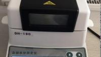 DH-190卤素水分仪 卤素水分测定仪 快速水份检测仪 视频