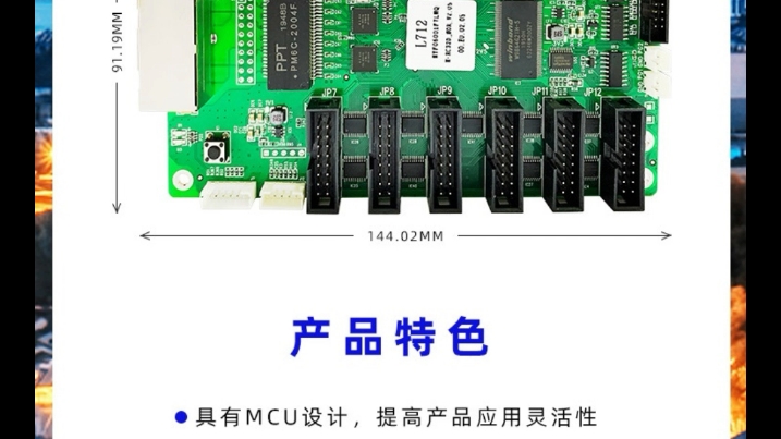 摩西尔控制系统接收卡系列_L712