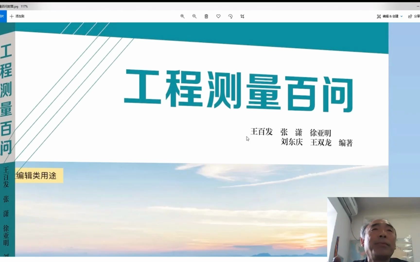 2022-4-26-14时《工程测量标准》(GB50026-2020)第一段