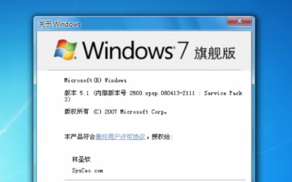 有一个初中生UP主制作深度XP仿Win7美化包系统,还带aero主题