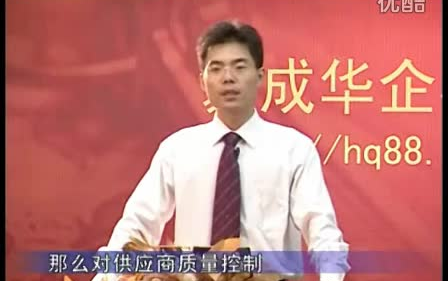 【精益专栏】张毅 供应商质量管理之SQE供应链管理
