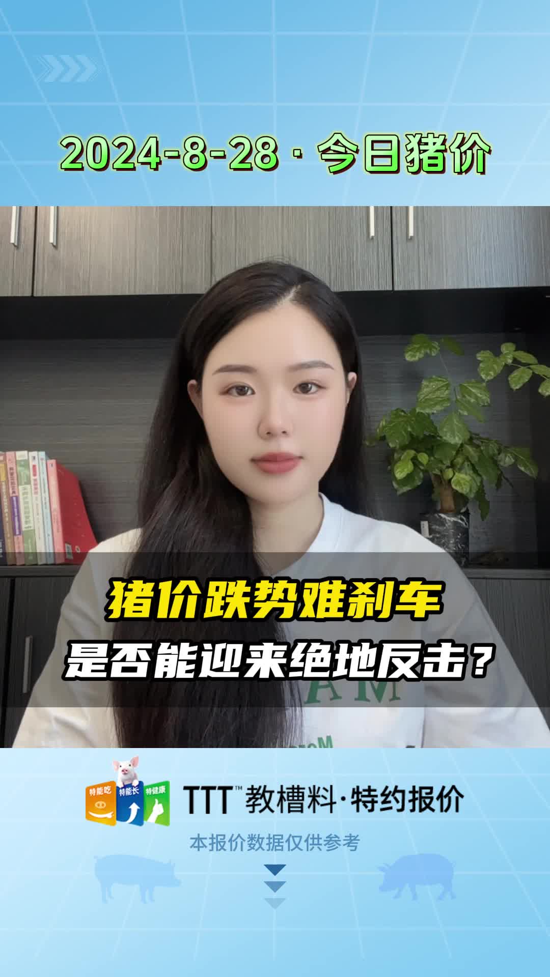 猪价跌势难以刹车,今日全国均价跌破20元大关,何时能扭跌为涨?#养猪...