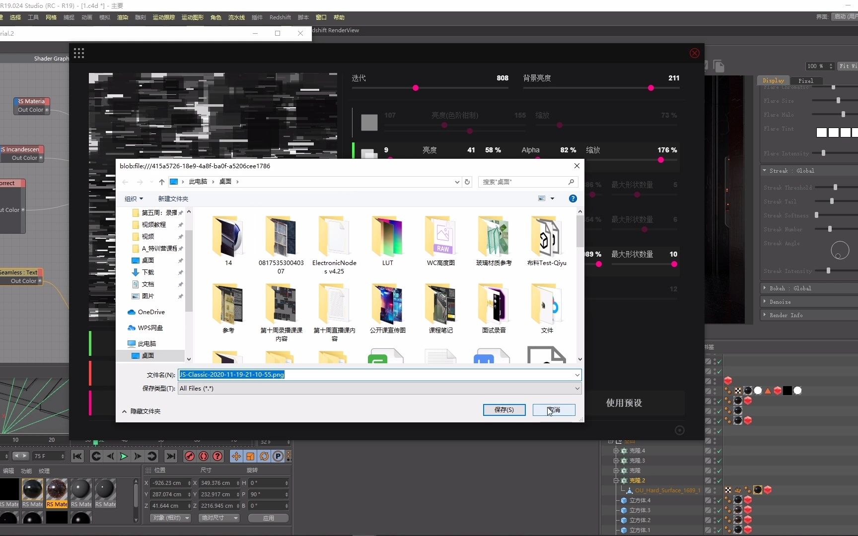 4.3.JSplacement贴图讲解和使用方法